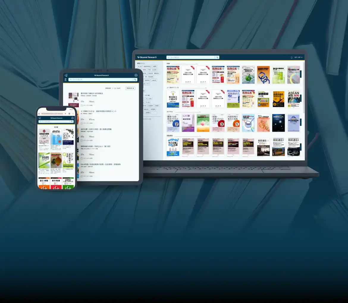 個人の方はこちら 法人の方はこちら